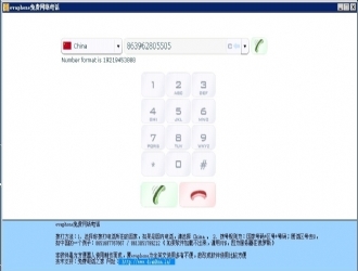 谁说天下没有免费的午餐？EvaPhone网络电话免费体验-Skype充值